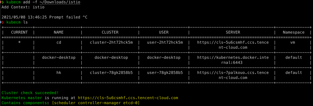 使用 Kubecm 合并 Kubeconfig Kubernetes 实践指南