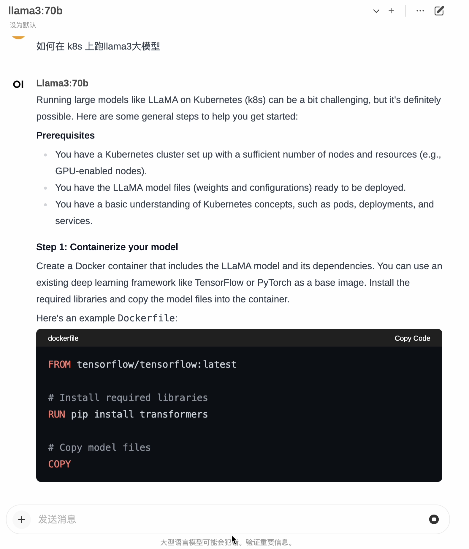 在 Kubernetes 上部署 llama3 | Kubernetes 实践指南