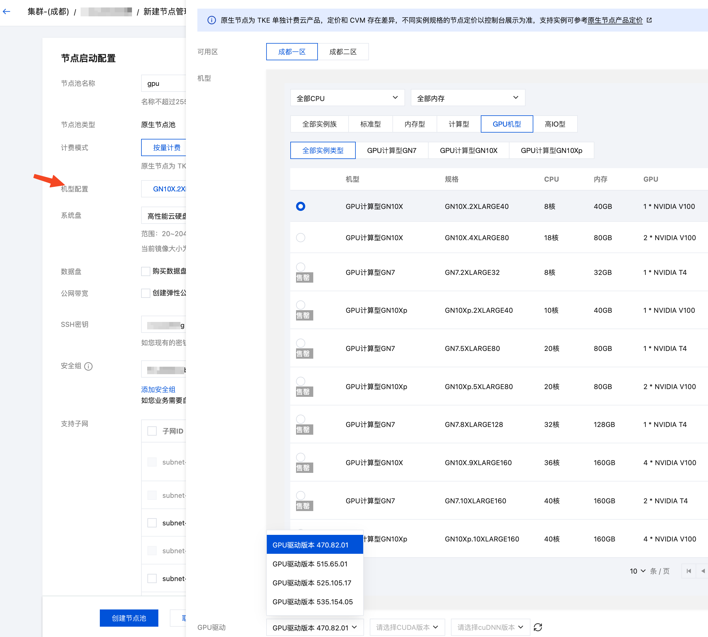 在 TKE 上部署 AI 大模型 | TKE 实践指南