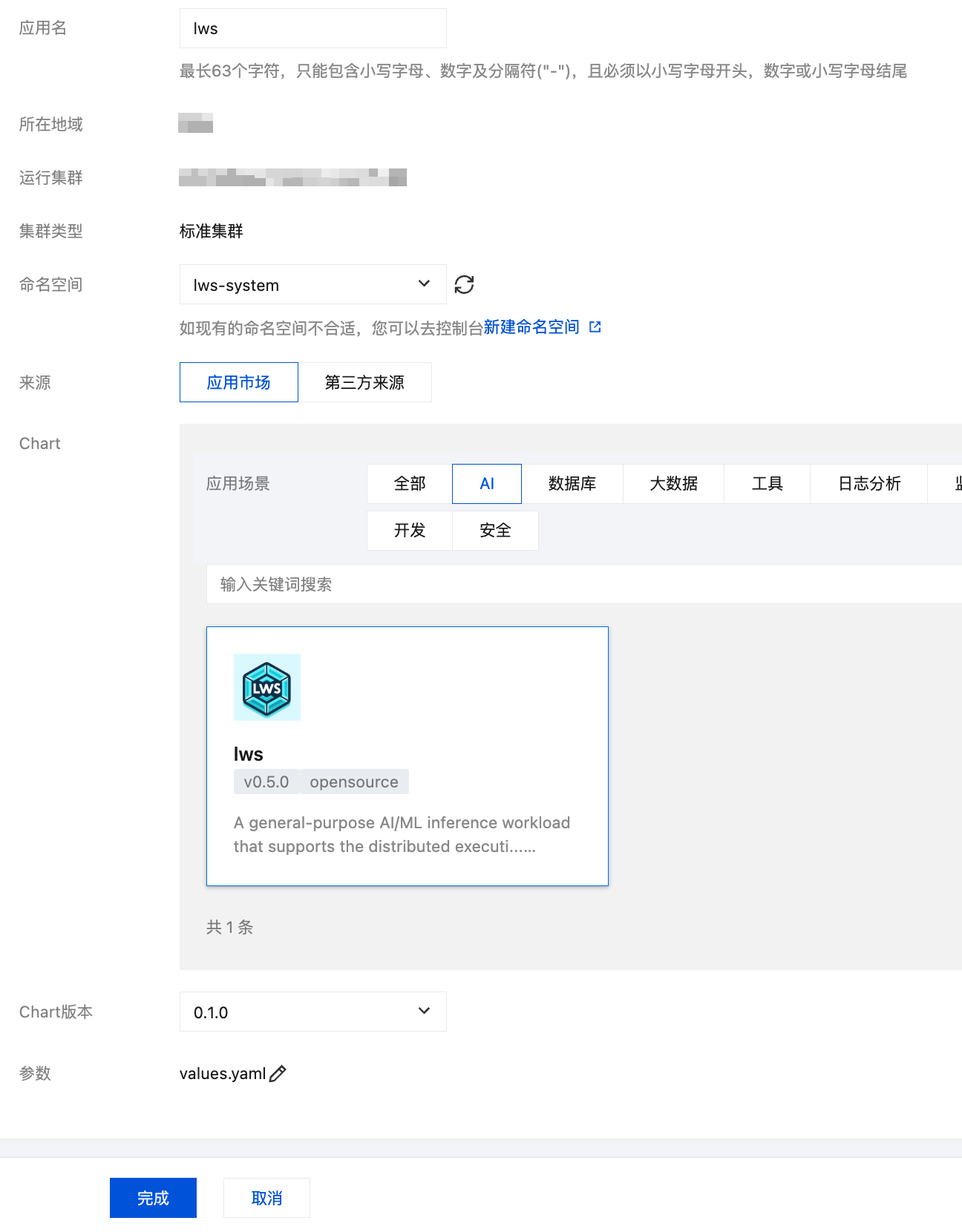 在 TKE 上部署满血版 DeepSeek-R1 (SGLang) | TKE 实践指南